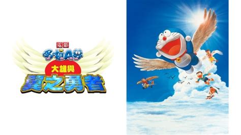 Doraemon Nobita And The Wind Wizard