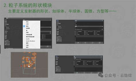 自学Unity基础书笔记 粒子系统组件 知乎