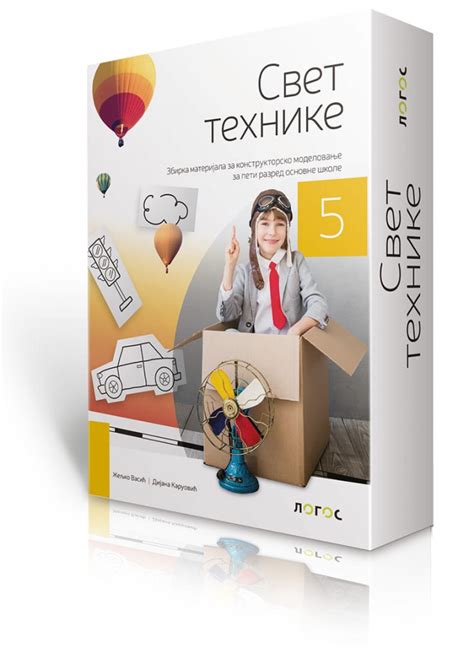 Tehnika I Tehnologija 5 Zbirka Materijala Za Konstruktorsko