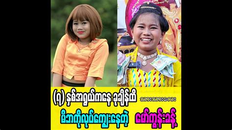 အသက် ၇ နှစ် အရွယ်ကတည်းကနေ နေပူမရှောင် မိုးရွာမရှောင် တဲ့ မိဘကိုလုပ်ကျွေးနေတဲ့ သာသားလေးမော်ကွန