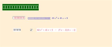 Factor Geogebra Factor Geogebra