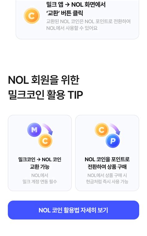 Nol 여행의 모든 것 한 번에 쉽게