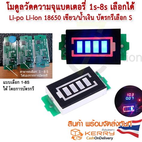 โมดล วดความจแบตเตอร 1S 8S Lithium Battery Capacity Indicator