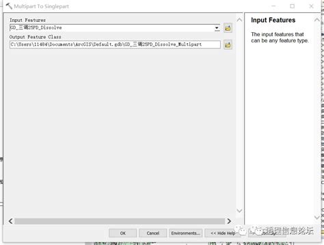 干货 Arcgis多地块集中连片筛选方法 恒地空间 干货 Arcgis多地块集中连片筛选方法 恒地空间