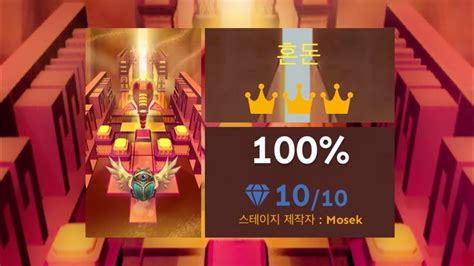 Rolling Sky The Chaos 혼돈 Youtube