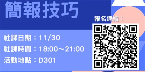 簡報技巧｜accupass 活動通