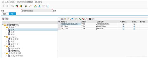 adobe form 简单例子 sap adobe form 视频 csdn博客