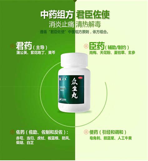 众生丸 【众生】众生丸 100丸说明书作用效果价格多少钱妙手医生妙手商城
