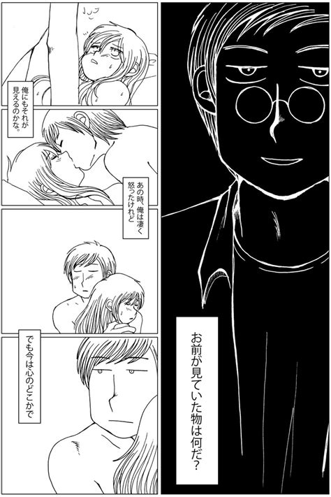 68 」遠藤平介の漫画