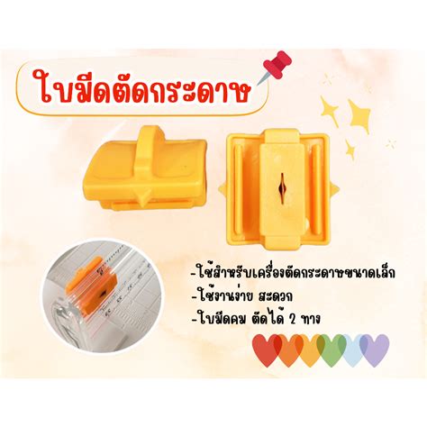 ใบมีดตัดกระดาษ ใช้กับ รุ่นมีไม้บรรทัด 9090 แพ็ค 1 ชิ้น ใบมีดตัด