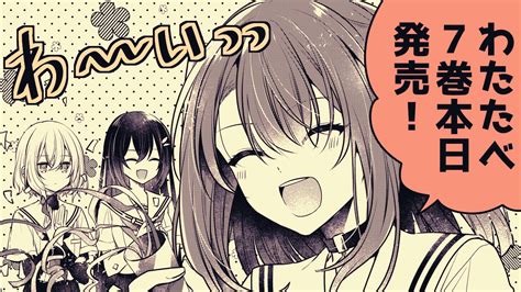 私を喰べたい、ひとでなし｜カドコミ コミックウォーカー