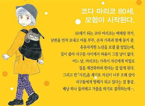 80세 마리코 1 16권 완결 오자와 유키