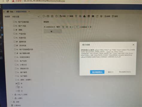 业务主题基于日期字段类型为字符串生成的时间维度不生效 Faq中心