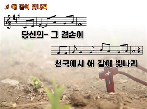 A코드 찬양 악보 당신의 그 섬김이 악보 가사 Ppt 다운로드