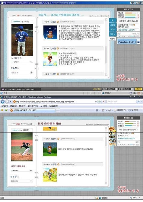 같은 블론세이브 야구 에펨코리아