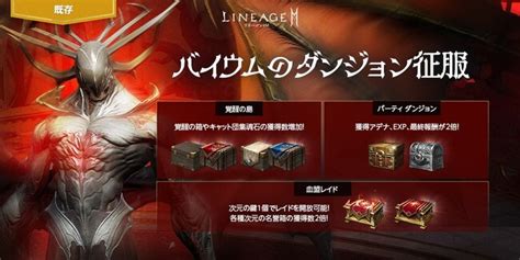 リネージュ2Mすべてのワールドに豪華なアイテムをアデナで獲得できる黄金の馬車が出現さらにパーティ ダンジョンやワールド ダンジョン