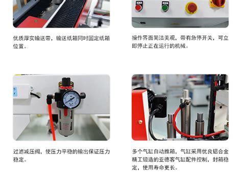 角边封箱机封箱机 开箱机 热收缩机 装箱码垛 成都博瑞思智能包装有限公司