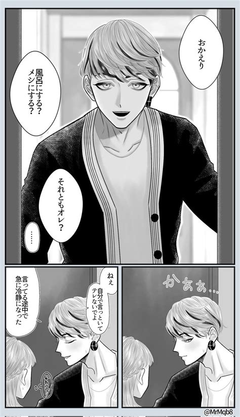 「tkrvプラス Mty夢主姿あり 」えむえの漫画