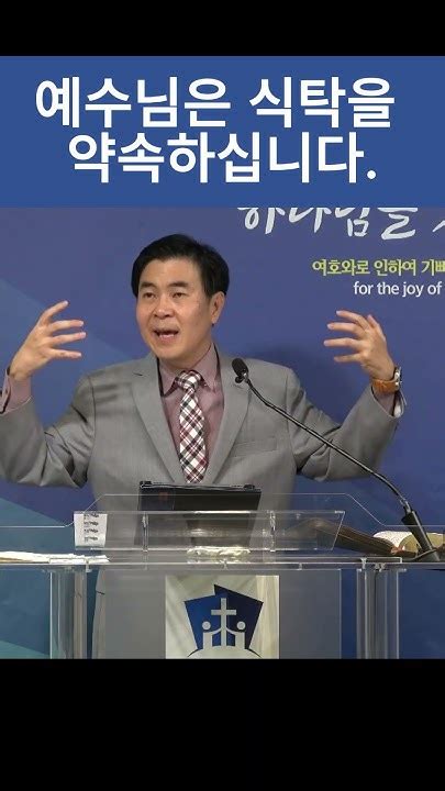 예수님의 식탁 La우리가교회 김은광목사 라오디게아 Youtube