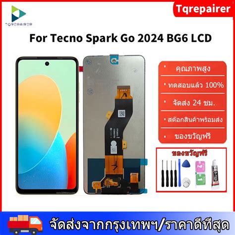 Tqrepairer สาหรบ Tecno Spark Go 2024 BG6 Tecno Spark Go 1 LCD DIsplay Touch Screen