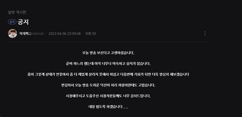 Dp 박재혁 공지 스타크래프트 에펨코리아