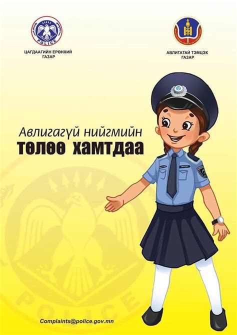 АВИЛГАГҮЙ НИЙГМИЙН ТӨЛӨӨ ХАМТДАА