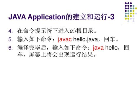 面向对象程序设计 Java 第一章 Java概述 Ppt Download