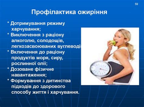 Цукровий діабет Ожиріння презентация онлайн