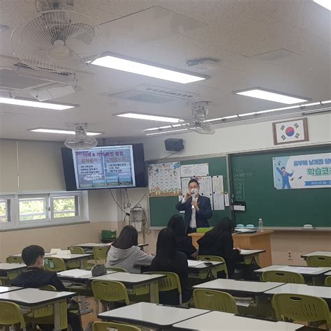 Klcc통합커뮤니티 학생 프로그램 기록 파주 문산중학교 누구주 학습전략 학생 특강 한국학습코칭센터