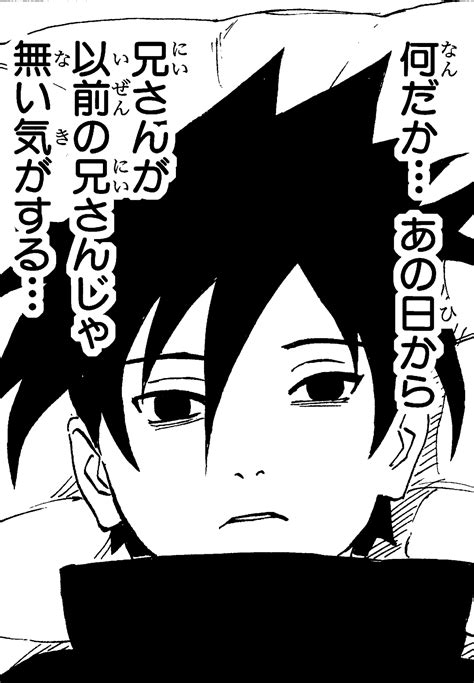 Birthday Column Celebrating Sasukes Birthday On 723 Part 1