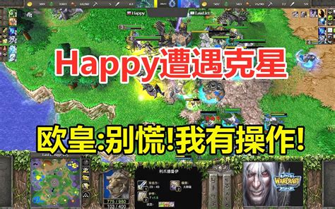 Happy遭遇克星，献祭恶魔猎手又来了，欧皇：我有操作！魔兽争霸3 哔哩哔哩