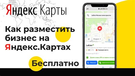 Как разместить бизнес на яндекс картах Youtube