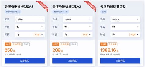 腾讯云企业上云特惠免费领取3388元复工复产优惠券 好主机