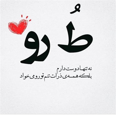 متن عاشقانه دلبرانه جملات رمانتیک کوتاه دلبری از عشق و همسر