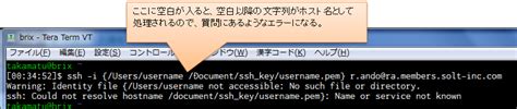 リモートサーバーにログインが失敗する