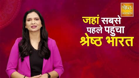 श्रेष्ठ Ayodhya में दिखेगी एक नई Ayodhya की तस्वीर Ayodhya Shreshth