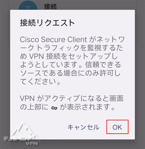 Android Anyconnect 設定マニュアル 世界から日本へ簡単接続！facebookもtwitterも見れる！チョモランマvpn