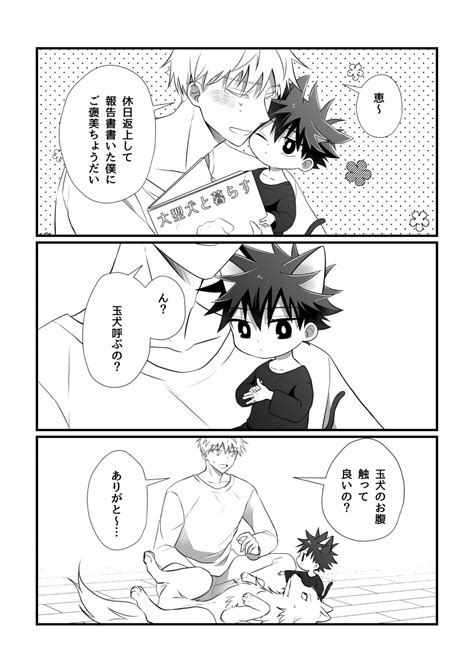 五伏「五伏」ごろの漫画