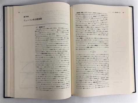 Yahooオークション 【全5巻 特別記念版 ファインマン物理学 ファイ
