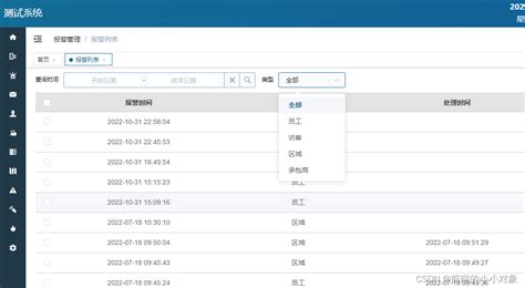 页面滚动时隐藏element Ui下拉框时间弹框el Select 下拉框不会跟随页面滚动vue2 Csdn博客
