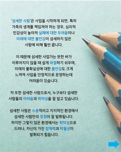 섬세한 1인 기업가의 성공 비즈니스 마인드셋