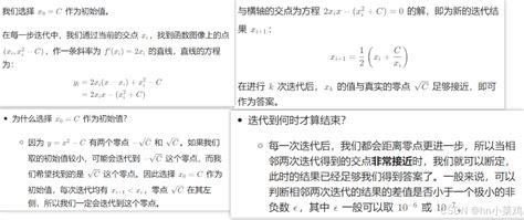 Leetcode 面试经典150题 69x的平方根平方根 面试 Csdn博客