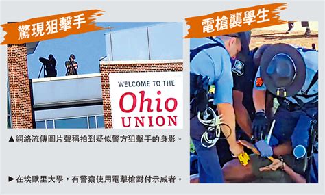 數看美國警察逮捕反戰示威者 大公報