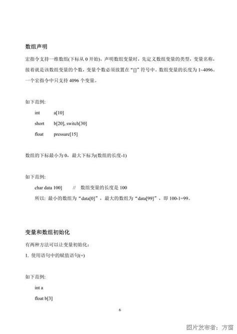 威纶通宏指令教程下载简单版 威纶通HMI 资料下载 中国工控网