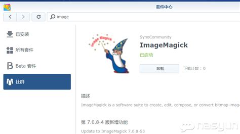 群晖安装nextcloud后安装缺失的php扩展模块imagick 群晖 Synology 那是云 智能生活 上那是云 智能生活 上那是云