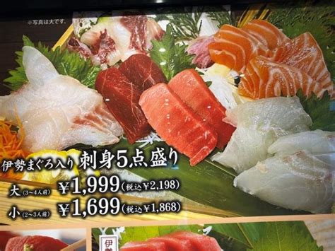 さかなや道場伊勢市駅前店 グルメ・みやげ 伊勢志摩観光ナビ 伊勢志摩観光コンベンション機構公式サイト