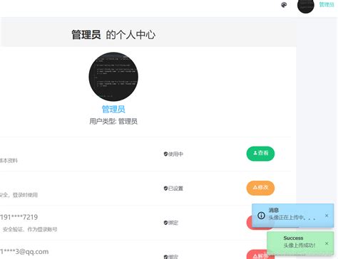 springboot项目上传头像回显 java的springboot内管系统中头像一般怎么存储并反显 csdn博客