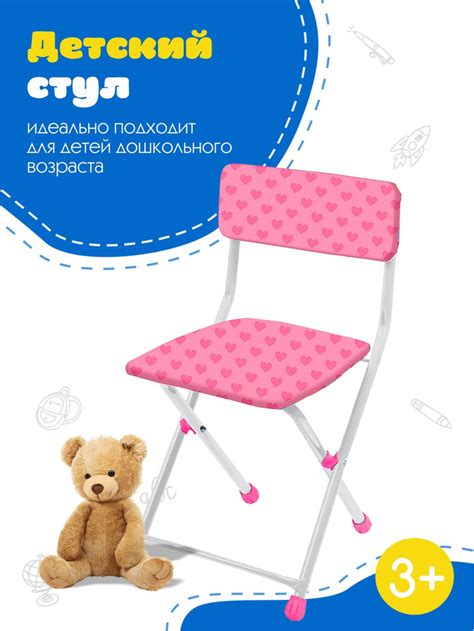 Складной мягкий стульчик для детей от 3 до 7 лет 560x260x290 мм СТУ1 Цвет сердечки купить
