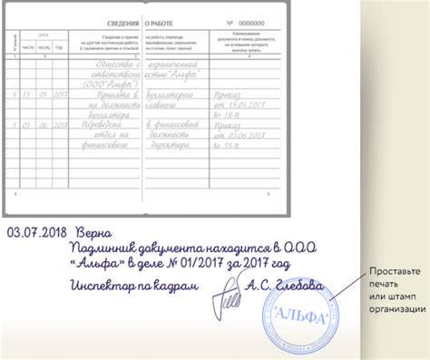 Печать «Копия верна как правильно заверять документы