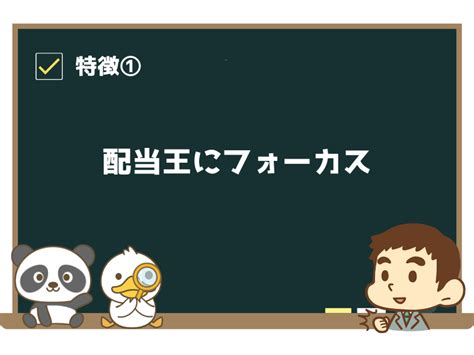 【配当系最強ファンド？】日本初登場の「ifreeplus 米国配当王」について解説 リベラルアーツ大学